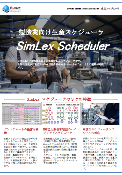 SimLex Scheduler | SimLex Business software (authorized by Thai Revenue) for Thailand and ...