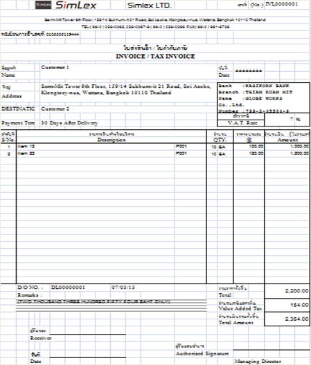 Local_Invoice | SimLex Business software (อนุญาตโดยสรรพากรไทย) สำหรับ ...