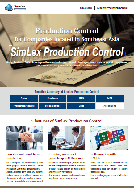 Production_Control_en | SimLex Business software (อนุญาตโดยสรรพากรไทย) สำหรับประเทศไทยและ ...