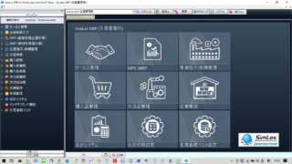 [タイ政府公認ソフト] ERPシステム 日本、タイ、インドネシア対応
